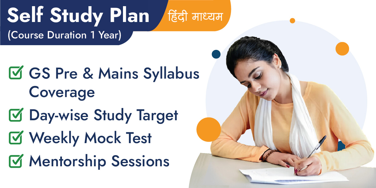 UPSC GUIDE | Institute for IAS Exam